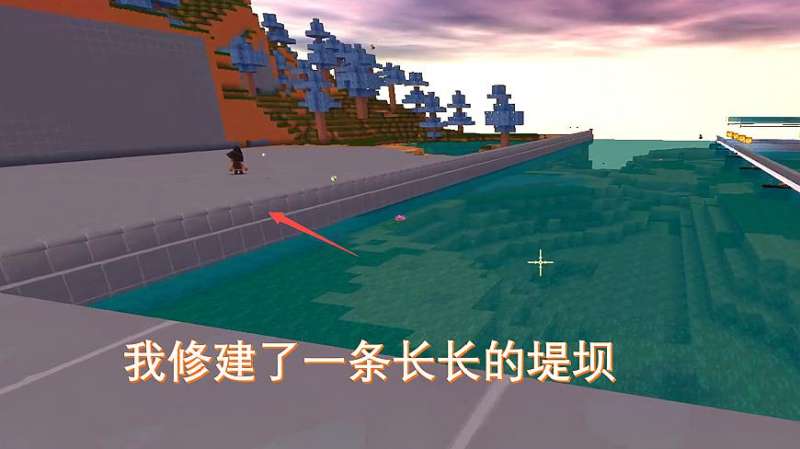 迷你世界248:我修了一条长长的堤坝,准备在湖中心种上桃树