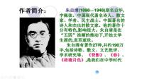 匆匆 朱自清 微课