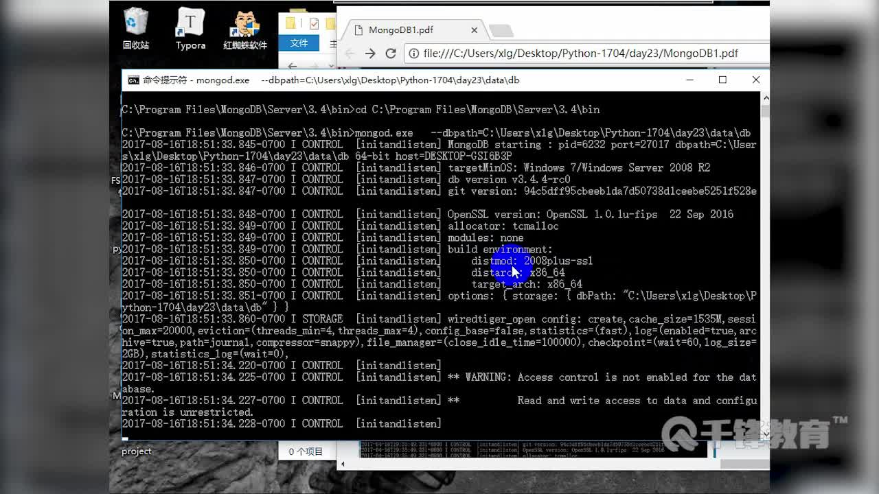 千锋python培训视频教程:Mongodb与redis02