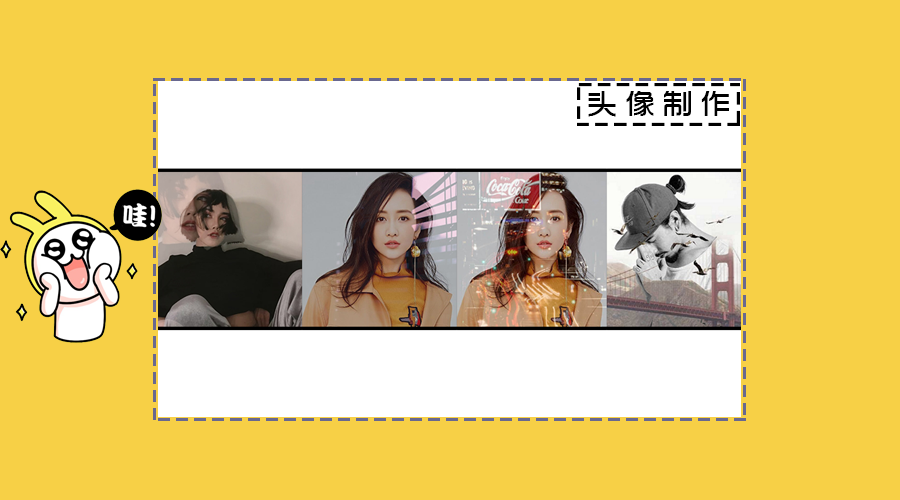 微信制作半透明头像,双重曝光特效很美