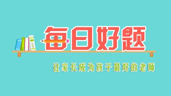四年级 下学期数学 第55课 《加法运算律》