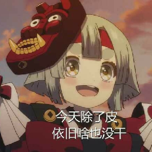 统治世界的金鱼姬 