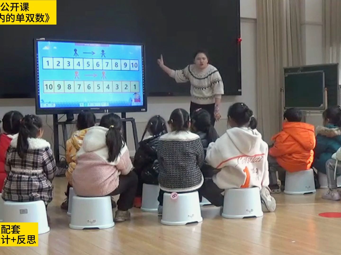 2023年幼儿园优质公开课|大班数学《认识10以内的单双数》