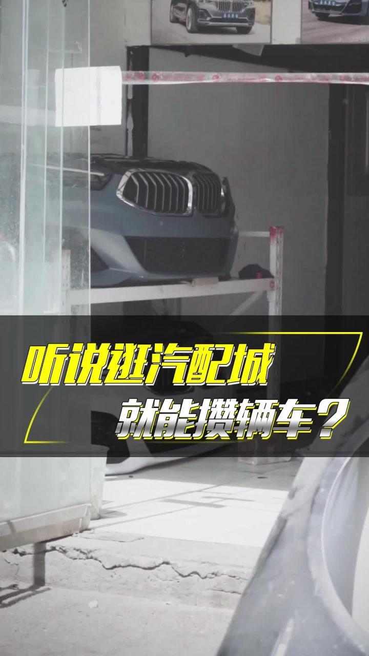 我的汽车减震坏了,买个弹簧更换上。顺便带车友逛汽配城#每天一个...