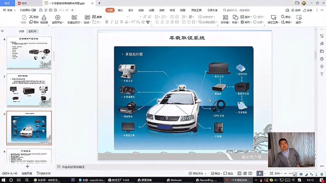 弱电学习课堂:车载视频监控系统概要介绍