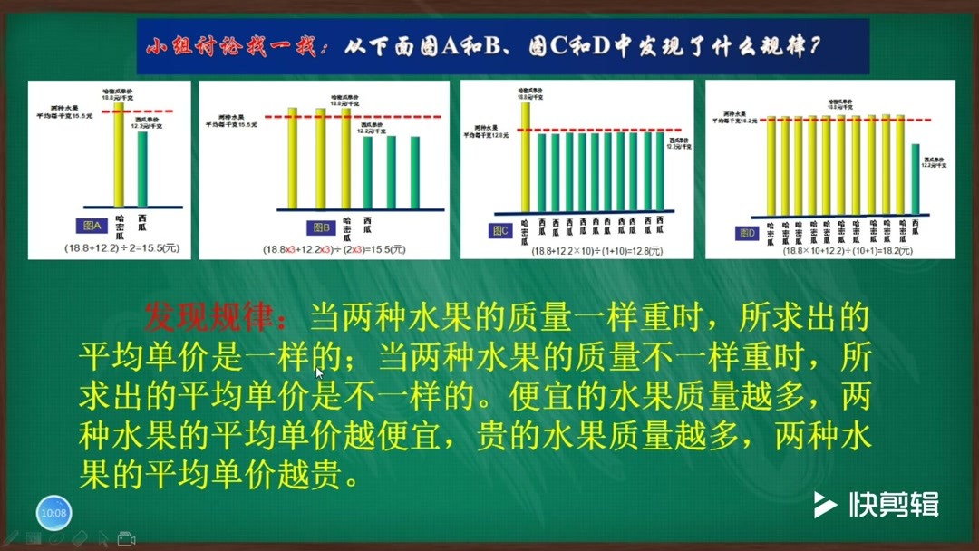 稍复杂平均数应用题
