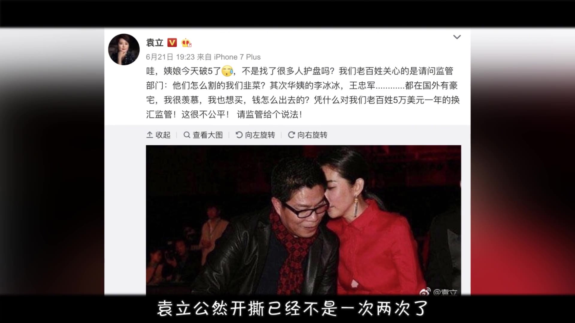 【复盘】袁立《演员的诞生》