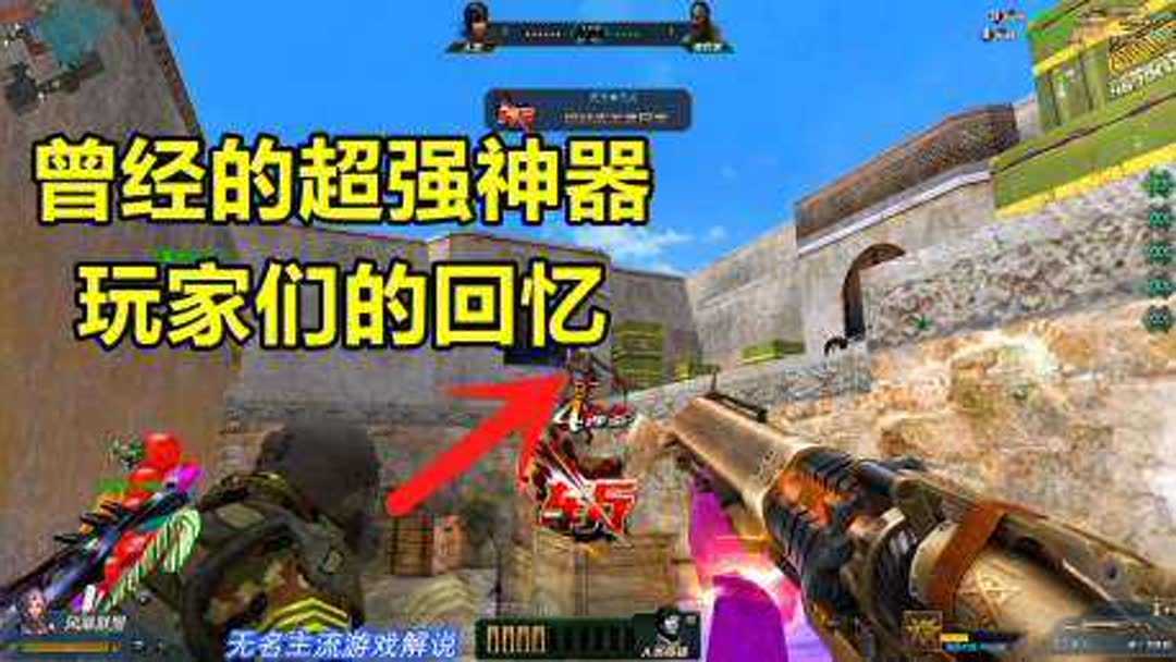 生死狙击:英雄级武器末日审判依旧强势!无名实况解说终极变异