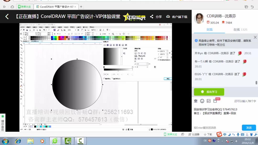 CDR入门到高级教程_手机UI界面设计 coreldrawX7教学教程 青岛实例...