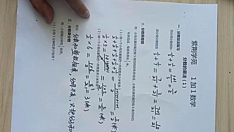 青岛版六年级上册分数乘法(1)