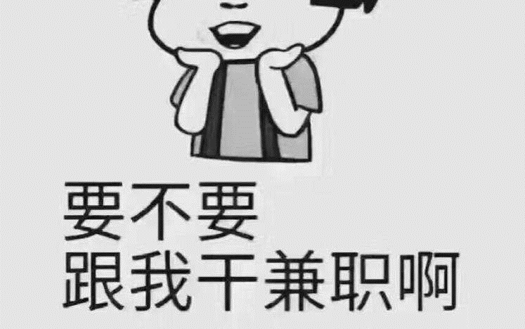 学会Python,可以做哪些兼职