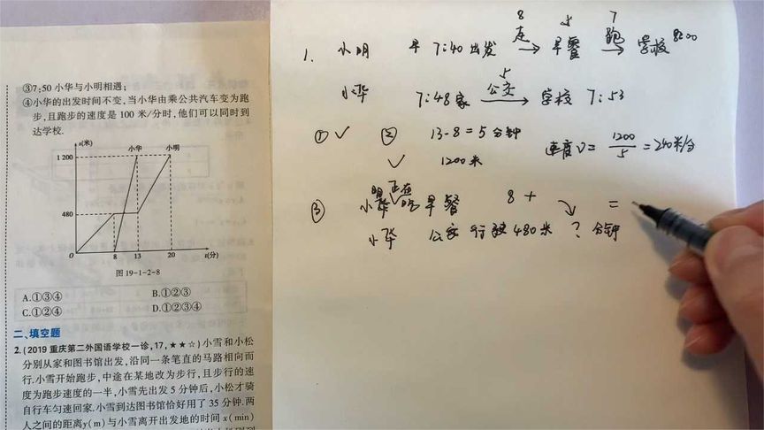 【初中数学-八年级下册】第十九章-一次函数-第4节-总第147节