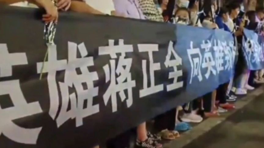 英雄蒋正全魂归故里,重庆市民自发拉横幅迎接!