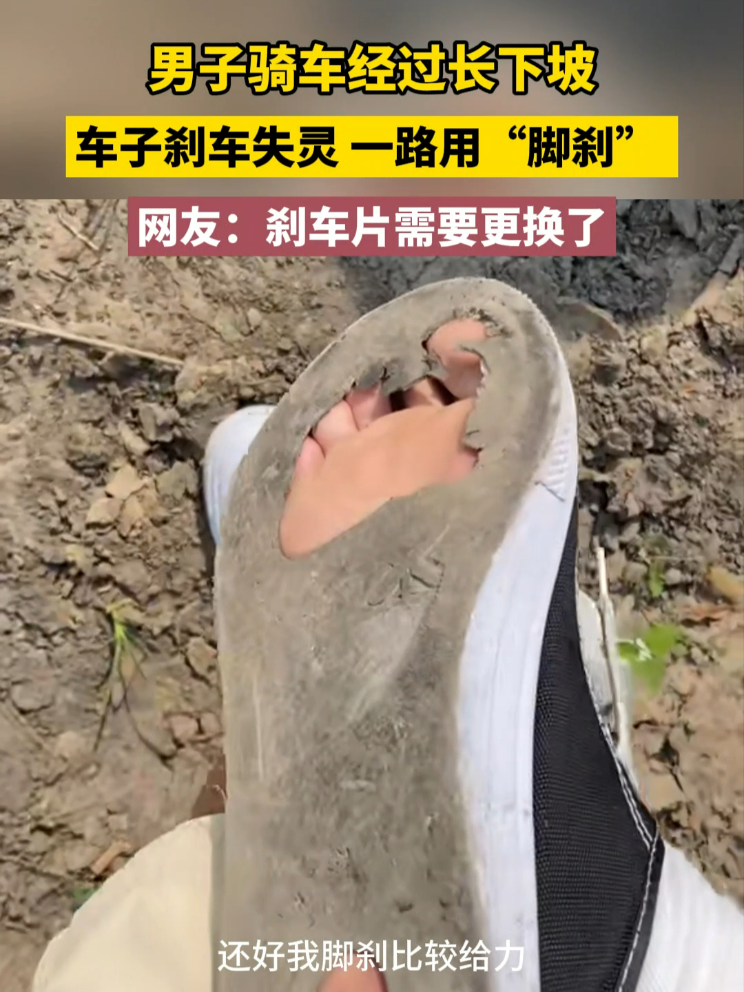 刹车片需要更换了