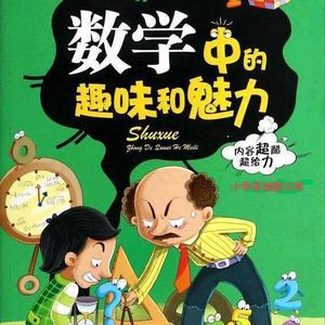 小学奥数重难点解析 