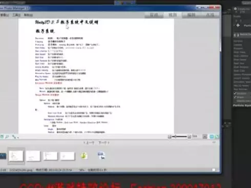unity3d特效教程