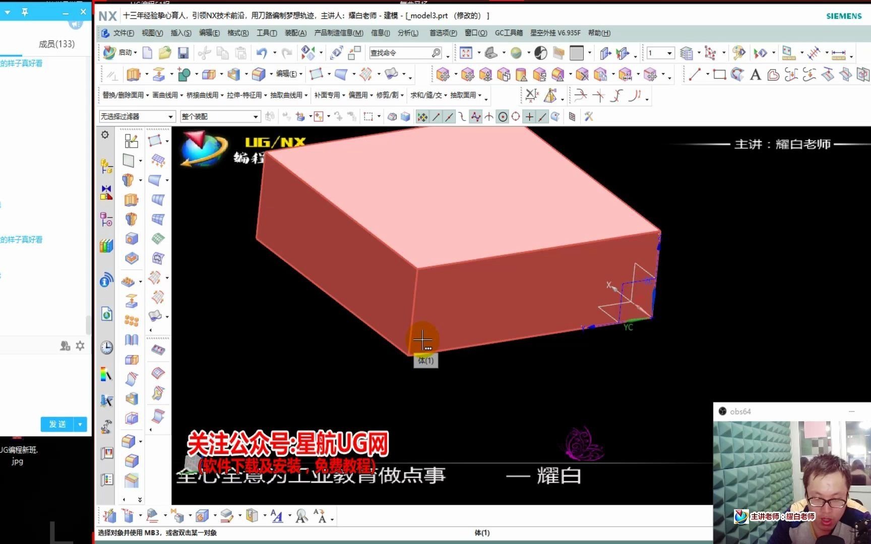 ug数控编程 pdf实体补面篇-简化体及简化装配堵孔补面用法