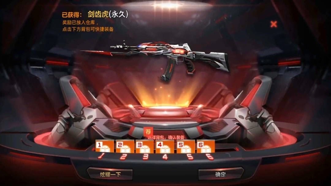 CF穿越火线:800钻试水钻石礼包,竟然给我抽到了这个永久!-