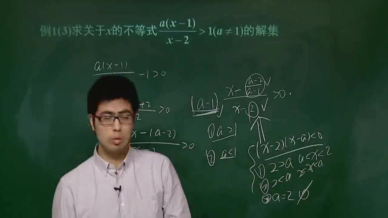 高中数学:分式绝对值无理不等式解题技巧,20分钟学会高分跑不了6