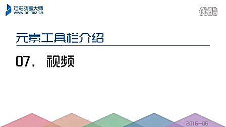 MG动画制作软件|万彩动画大师教程:视频