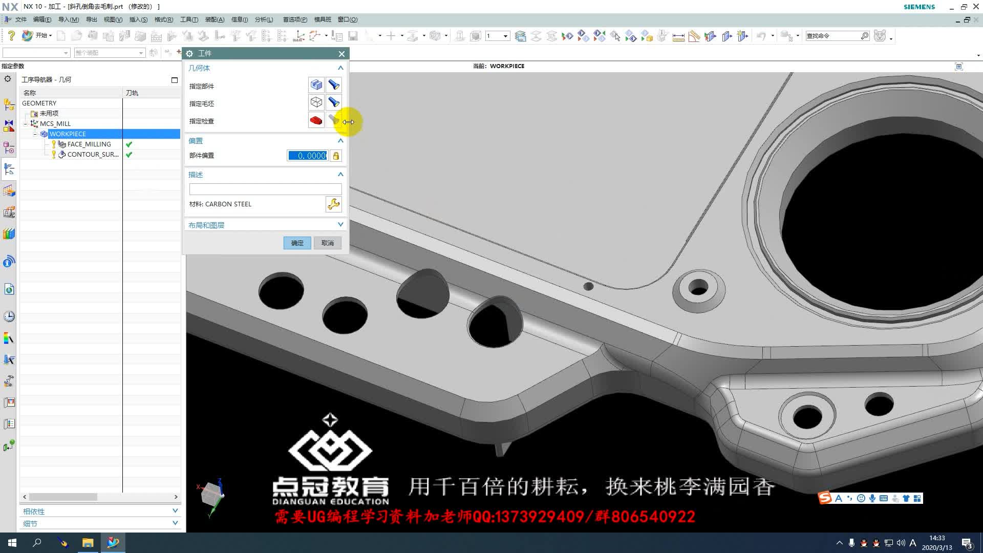 UG编程斜孔倒角刀路必杀技
