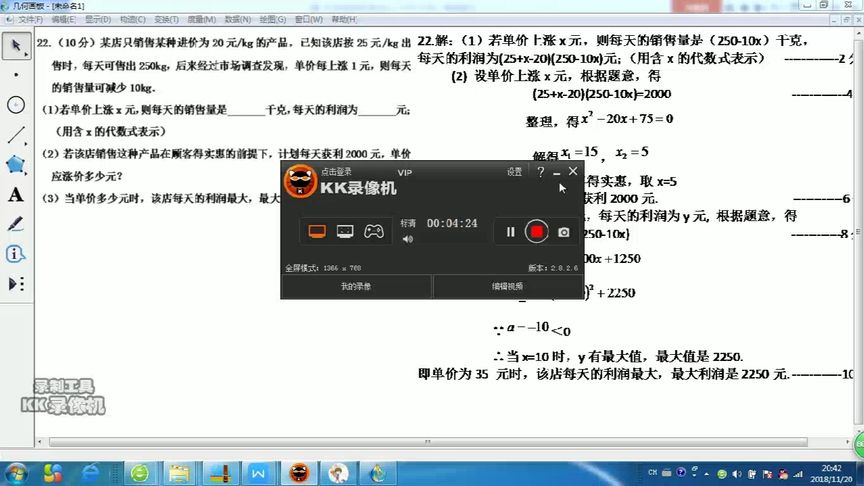 九上数学半期考第22题一元二次方程应用题