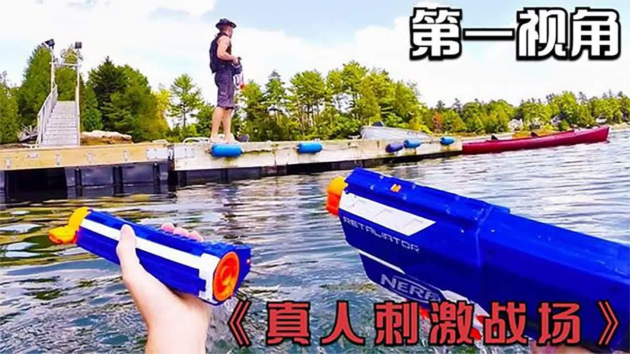 真人CS:小伙化身人体描边大师,靠捡装备也能吃鸡