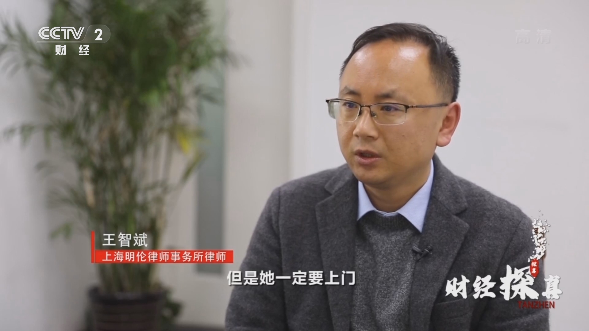 《经济半小时》 20211117 财经探真:康美财务造假案始末