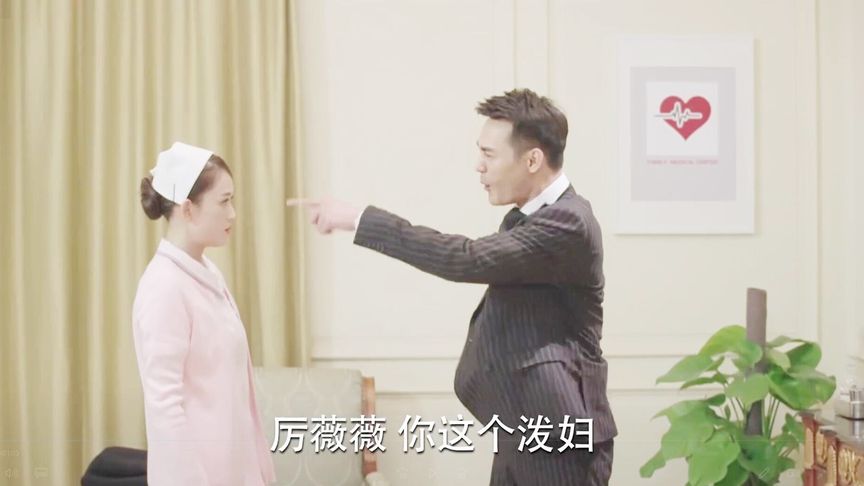 厉薇薇假扮护士给陈亦度打针,被发现后狠扎一针,陈亦度痛得大骂
