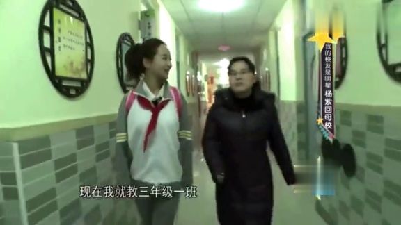 杨紫再次踏进小学教室,一小朋友们一起上课,小猴紫万分感慨!