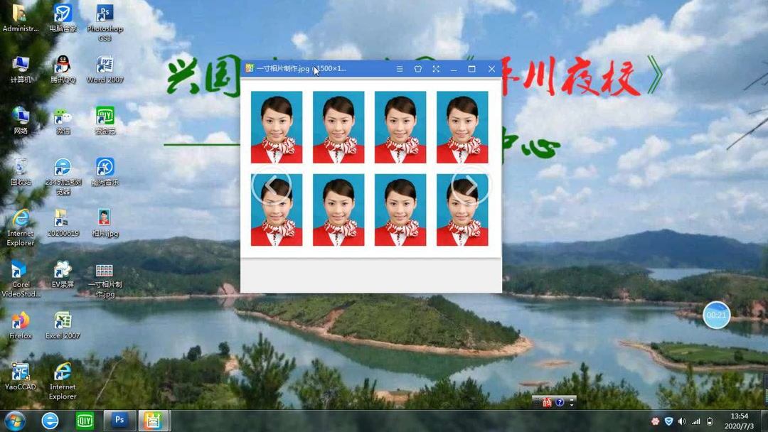 兴国学电脑电脑培训ps一寸相片制作