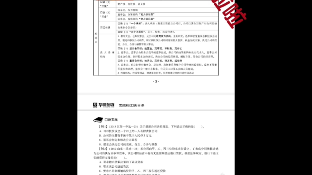 李梦娇口诀电子版来啦,