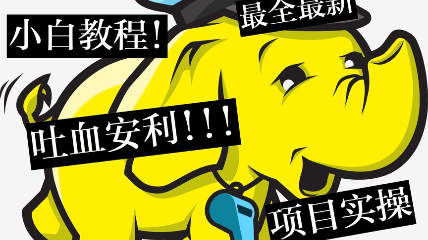 加米谷大数据-小白教程之HadoopHDFS架构