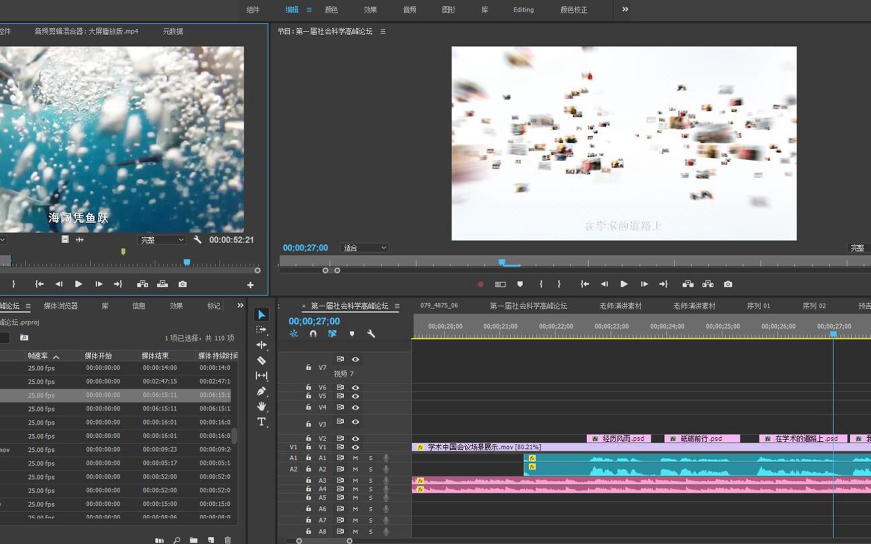 pr剪辑利器之超级复制 不怕效果多,就怕你不会!,祺盟网络