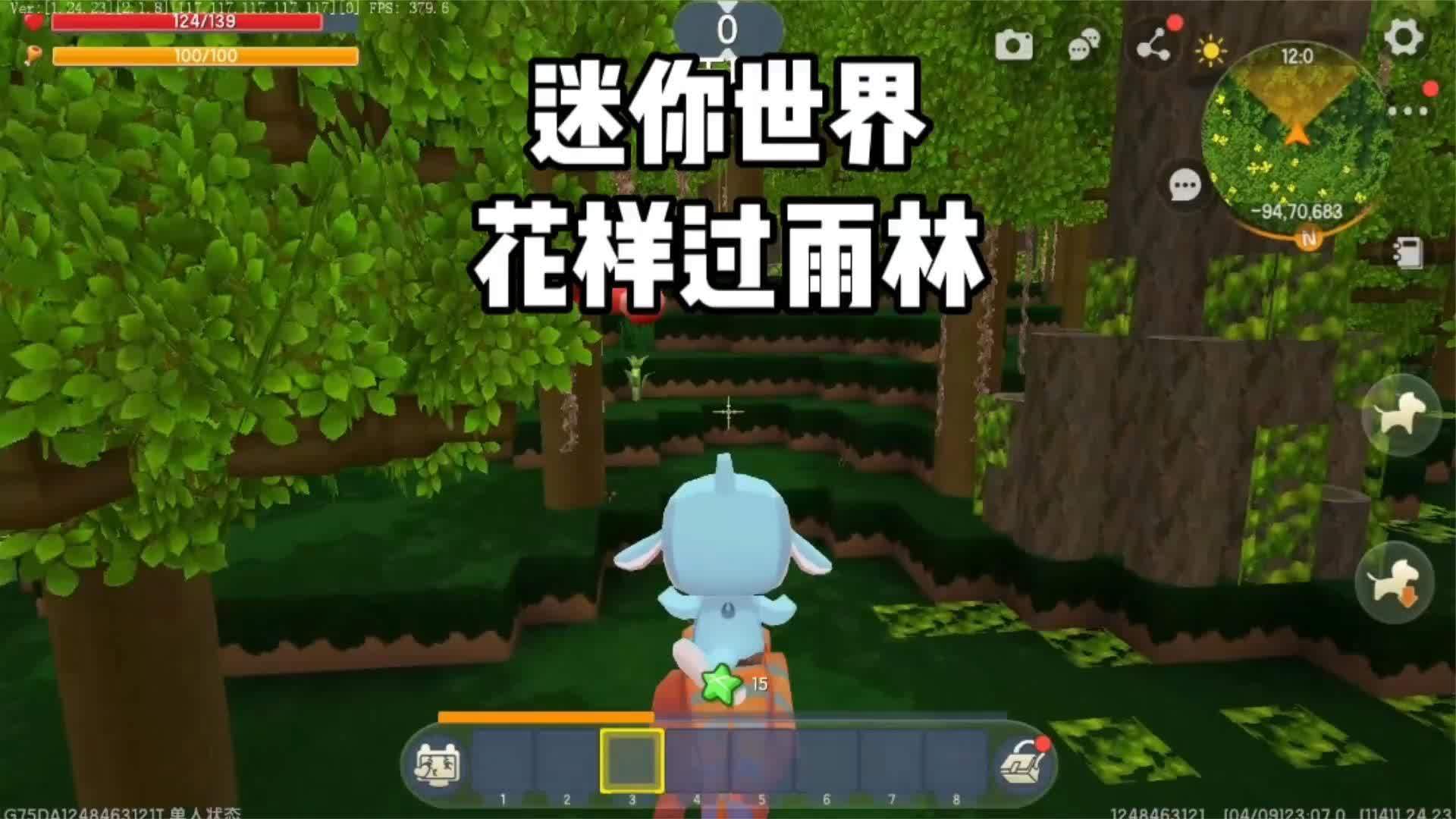 迷你世界:花样过雨林