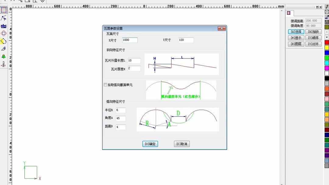 快速上手精雕软件教程 制作石雕墓碑瓦片瓦沟