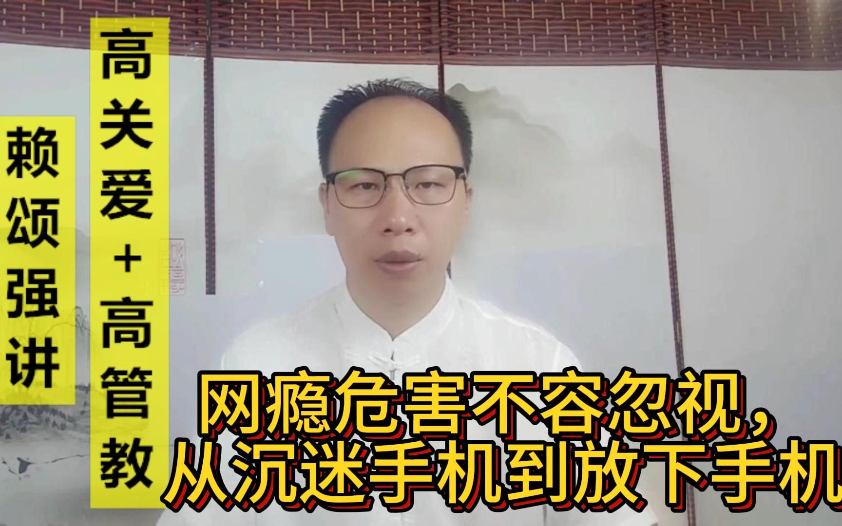 网瘾危害不容忽视,从沉迷手机到放下手机