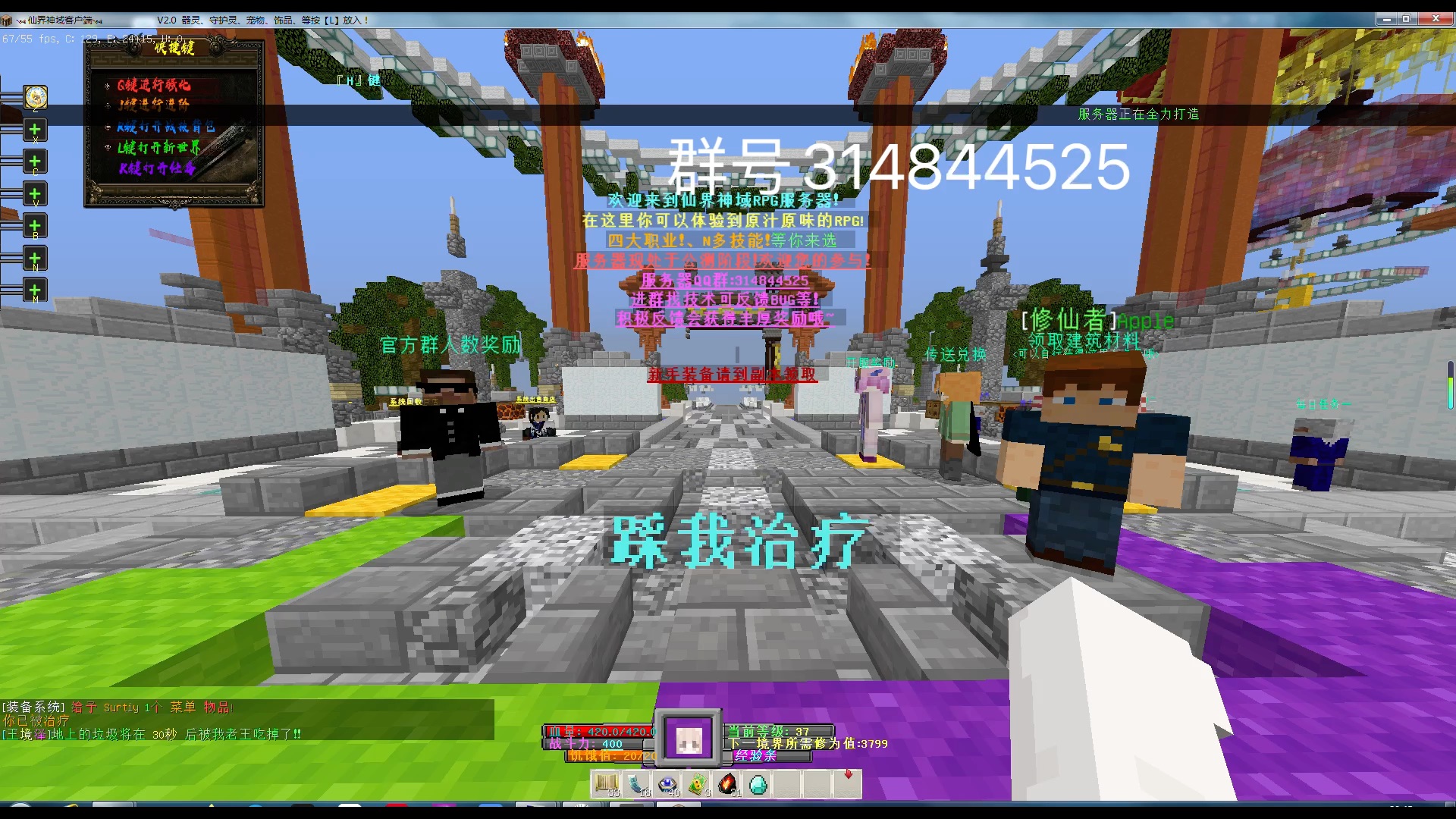我的世界rpg 服务器欢迎来玩