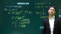 ...专升本高等数学习题强化班 第28集 二阶常系数线性微分方程习题(二