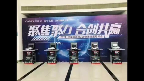 #360全景 #抖音汽车 #汽车 #舞台无处不在 #大屏机 #大屏导航