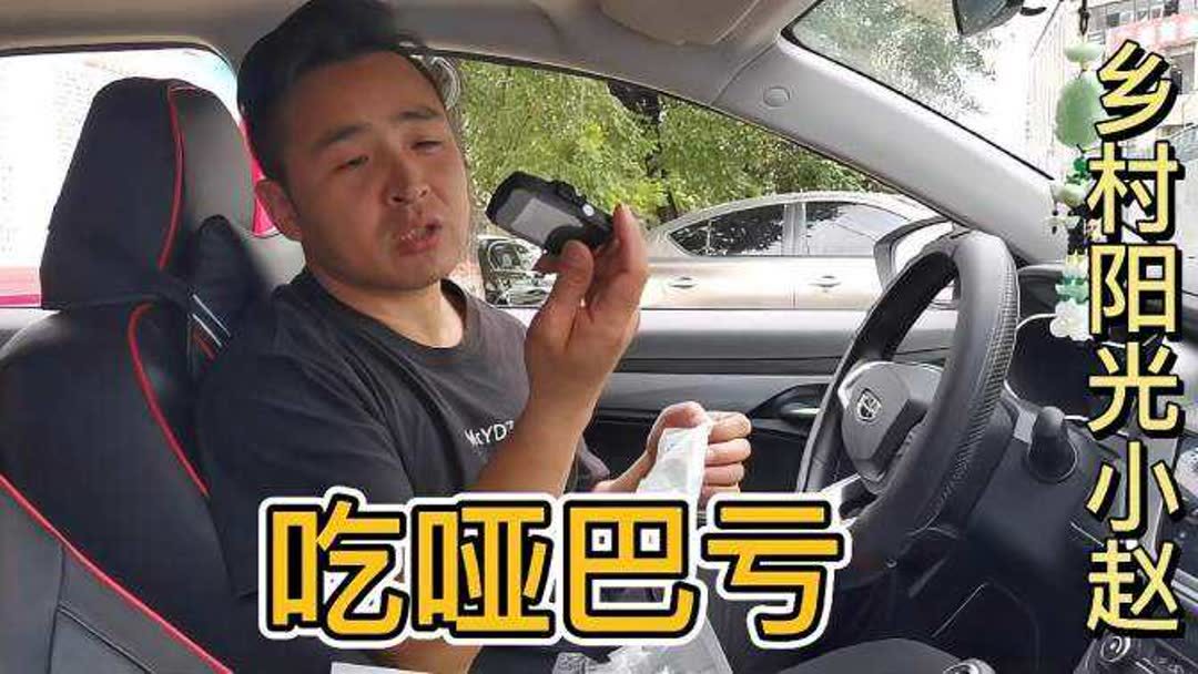 吃了一个199哑巴亏,行车记录仪不显示,老板非说是我自己弄坏的