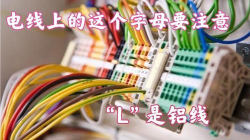 电工入门必备常识:电线上的BV、BVR是什么意思?不懂这个真丢人