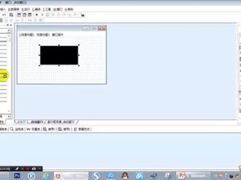 4、易语言组件2