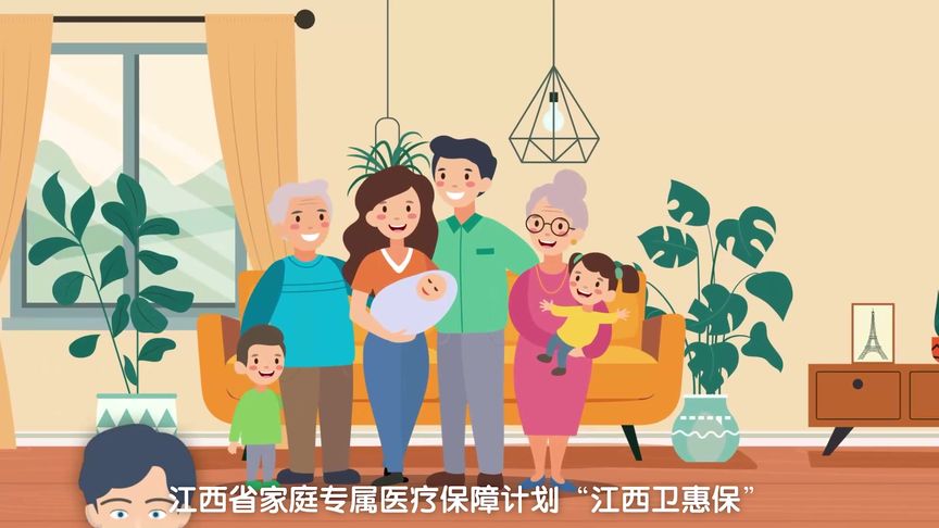 2022年江西卫惠保参保期开放啦!