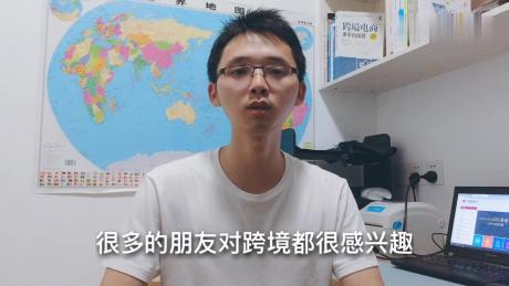 新手如何学习跨境电商?小白原来可以这样自学速卖通店铺操作技能