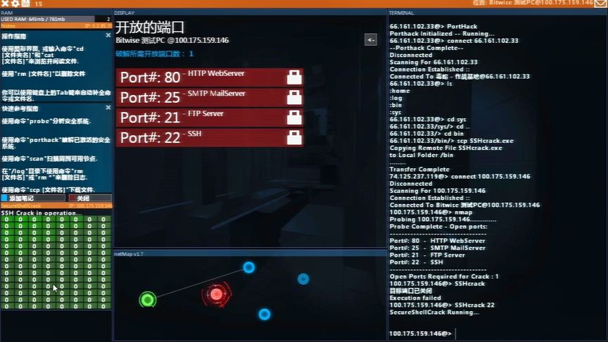 当一个黑客玩hacknet。