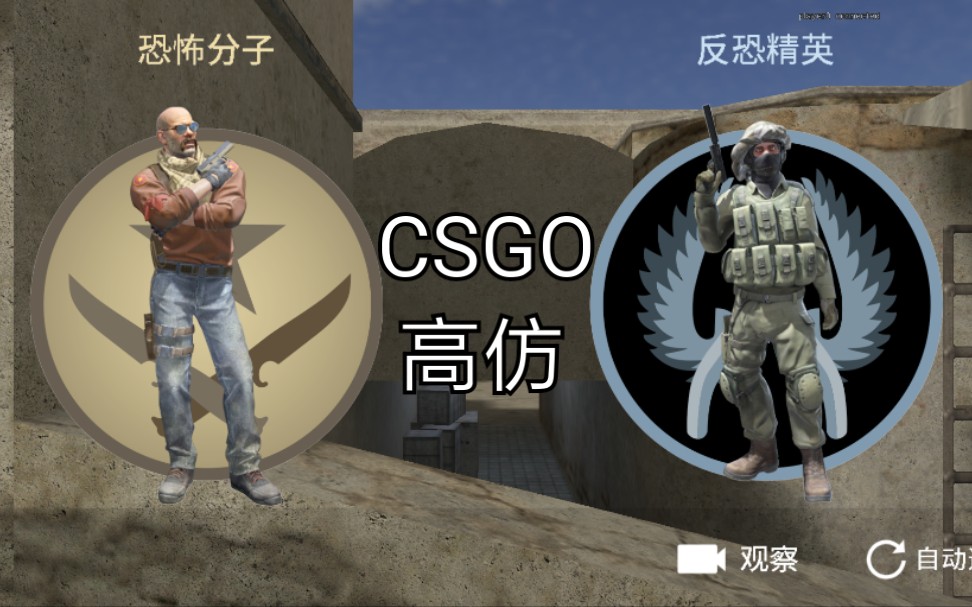 cs1.6mod自制(高仿CSGO手机版更新预告)全新界面,全新spr效果,手雷...