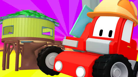 迷你卡车之科学藏宝箱 : 第5集 搬进树屋里