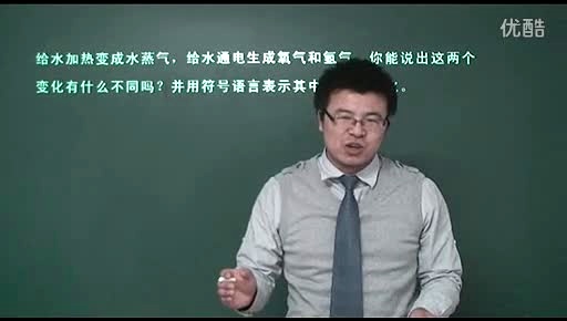 初中化学 书写文字表达式和化学方程式 101