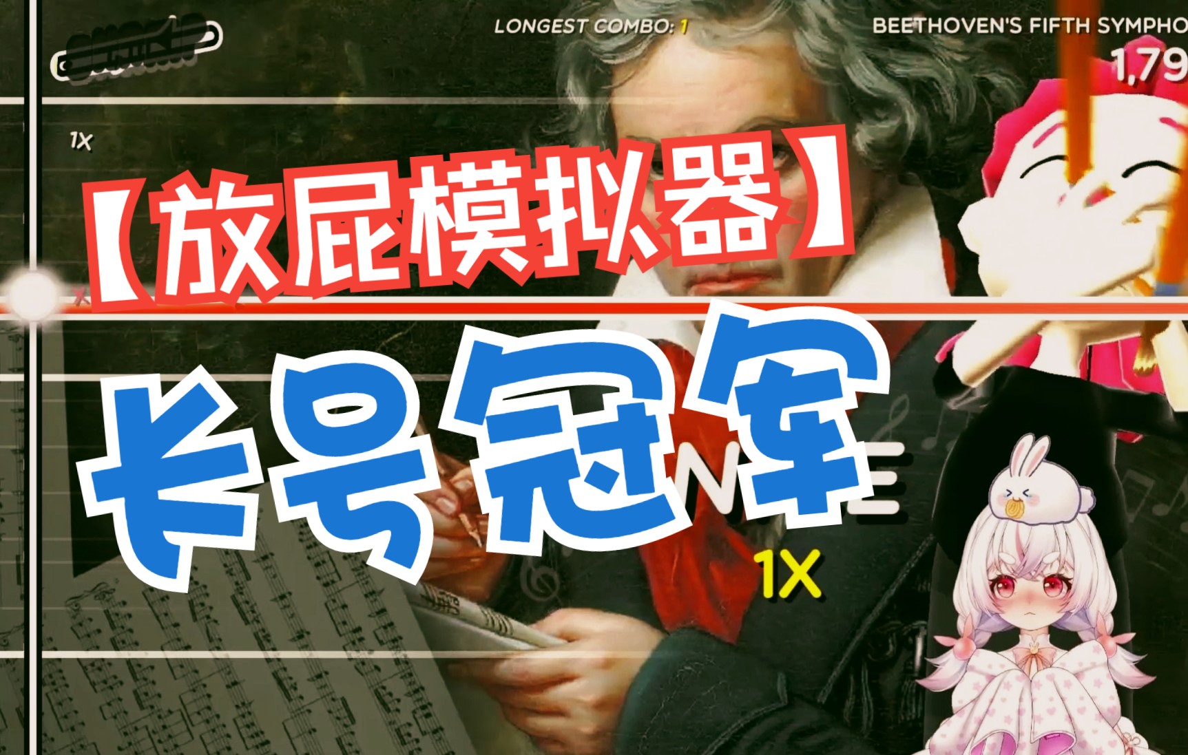 放屁模拟器.【其实是长号冠军初体验】